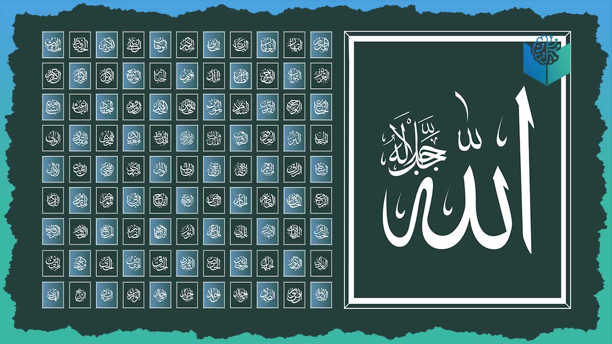 The 99 Names of Allah - Ayaat